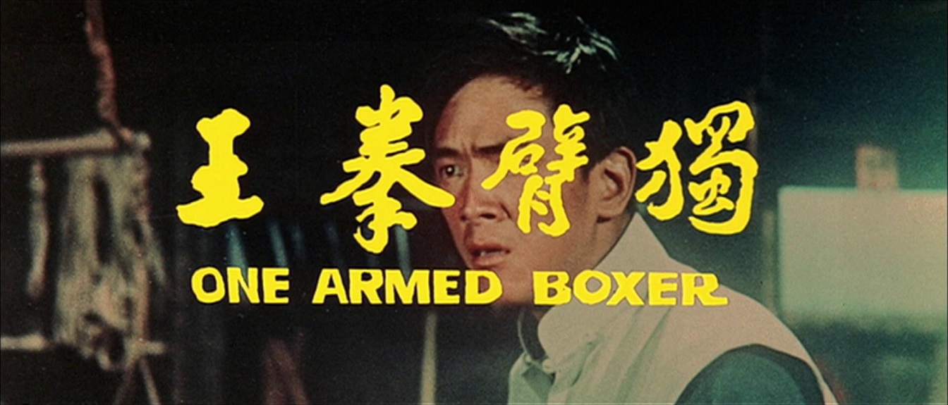 Cool Ass Cinema: One-Armed Boxer (1972) review