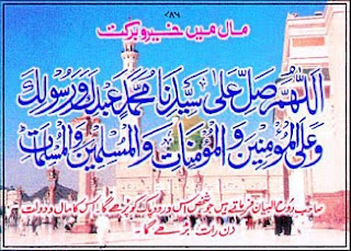 Islam is the Great Religion: Drood e Pak