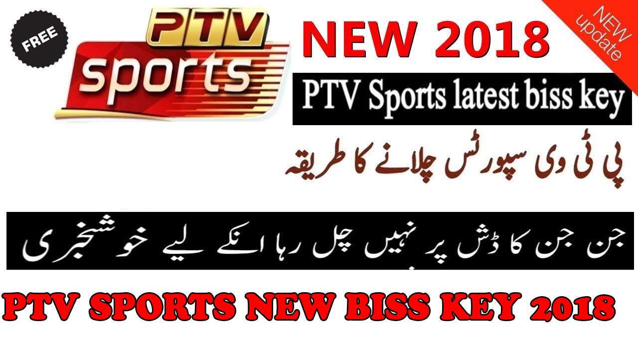 PTV Sports New Biss Key 2018 - Satellite Dish Help & Support