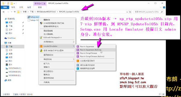 Knows: 玩 RPG Maker 製作的遊戲時，所需安裝 RTP 素材文件，合集下載 Version 1