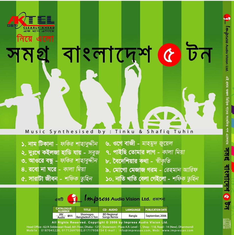 Samggra Bangladesh 5 Ton Bangla Album Cover | Bangla Album CoverBDalbummcover||Get All Album Or ...