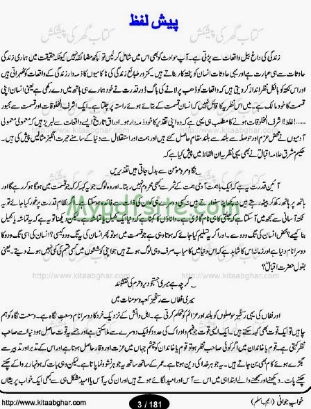 Khaabe Jawani By M Aslam | Free Urdu Books Downloading, Islamic Books ...