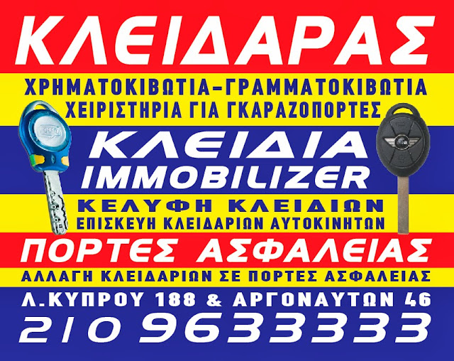 Κλειδαρας-Κ33: Σεπτεμβρίου 2013