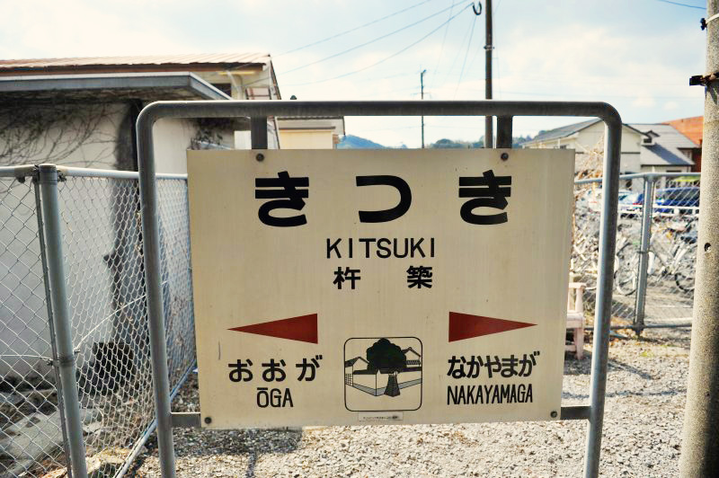 Go Away, Sam...: Japan (Feb 2012) Day 12: Sanrio Harmonyland (Part 1)