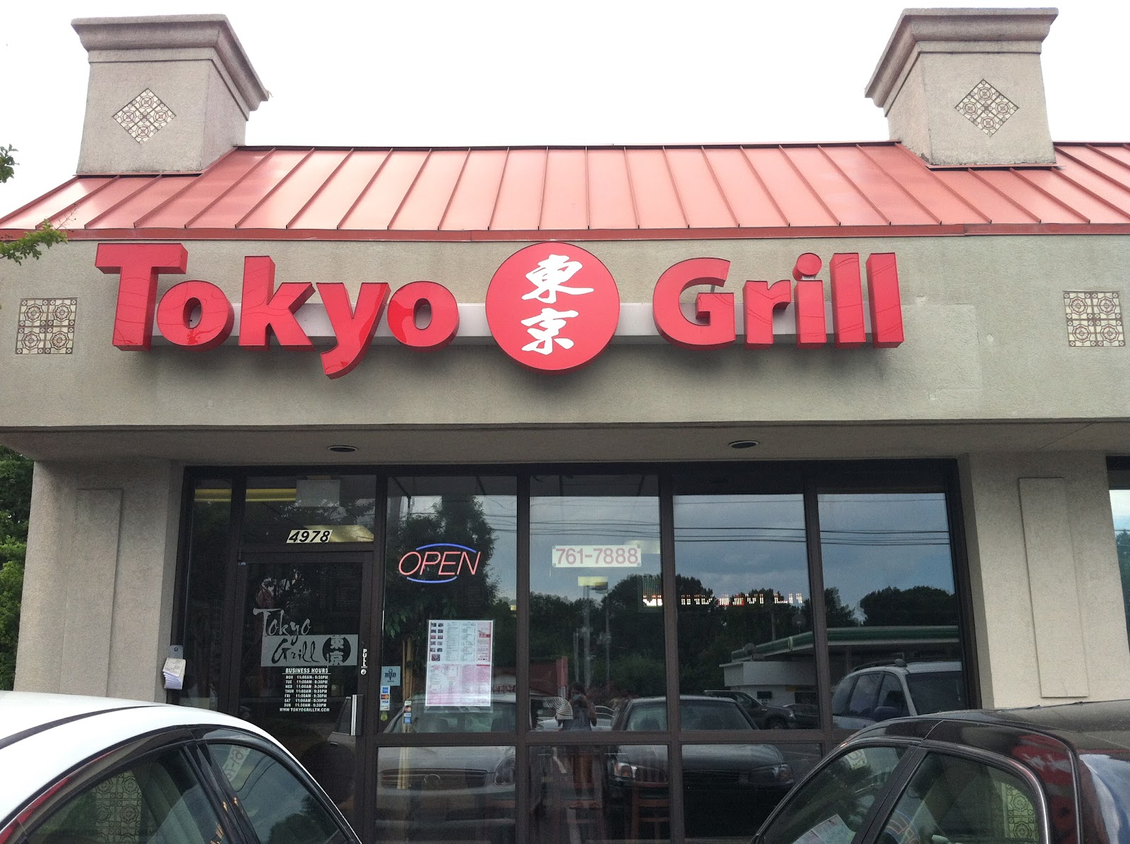 Makin' it in Memphis: {Eat there}: Tokyo Grill.