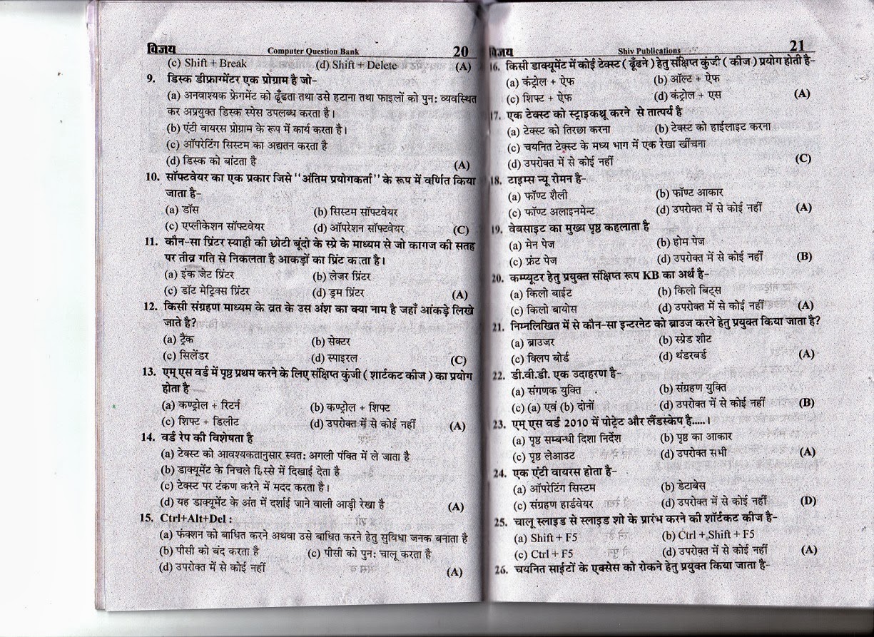 RS CIT MODEL PAPER : RKCL RSCIT EXAM HELP PAGE