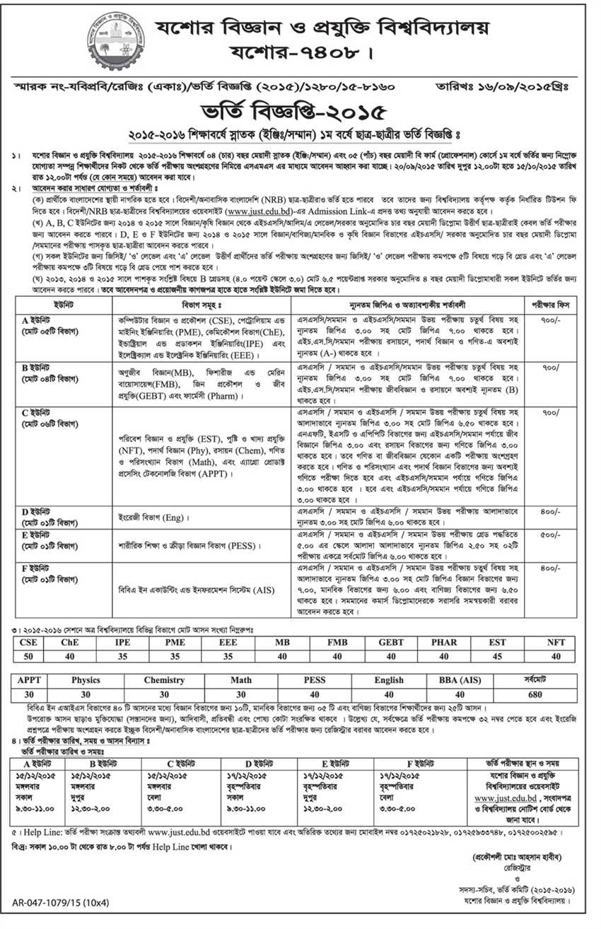 UNIVERSAL EDUCATIONAL: JUST admission notice 2015