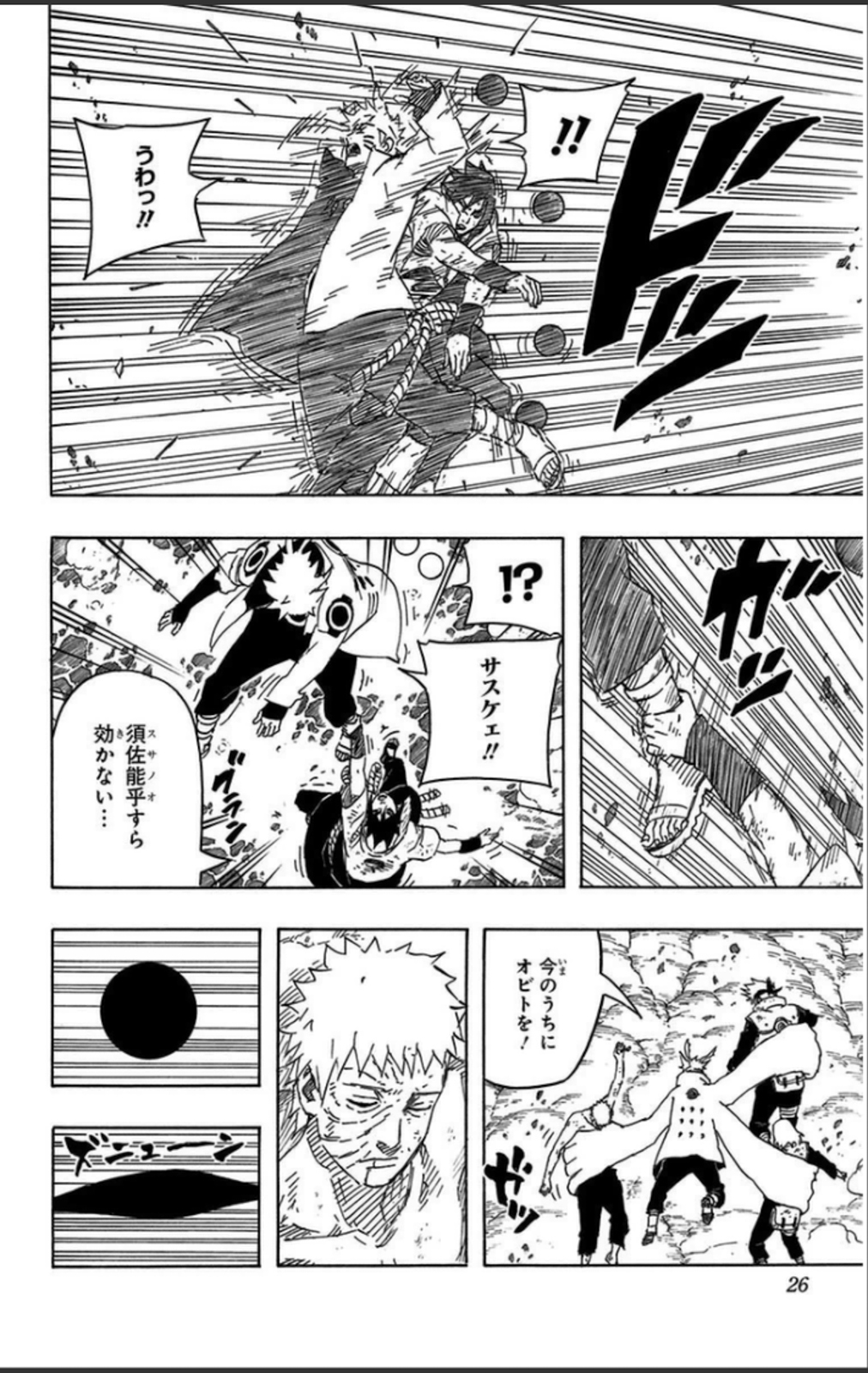 [RAW] NARUTO MANGA: [RAW] Naruto Vol 71