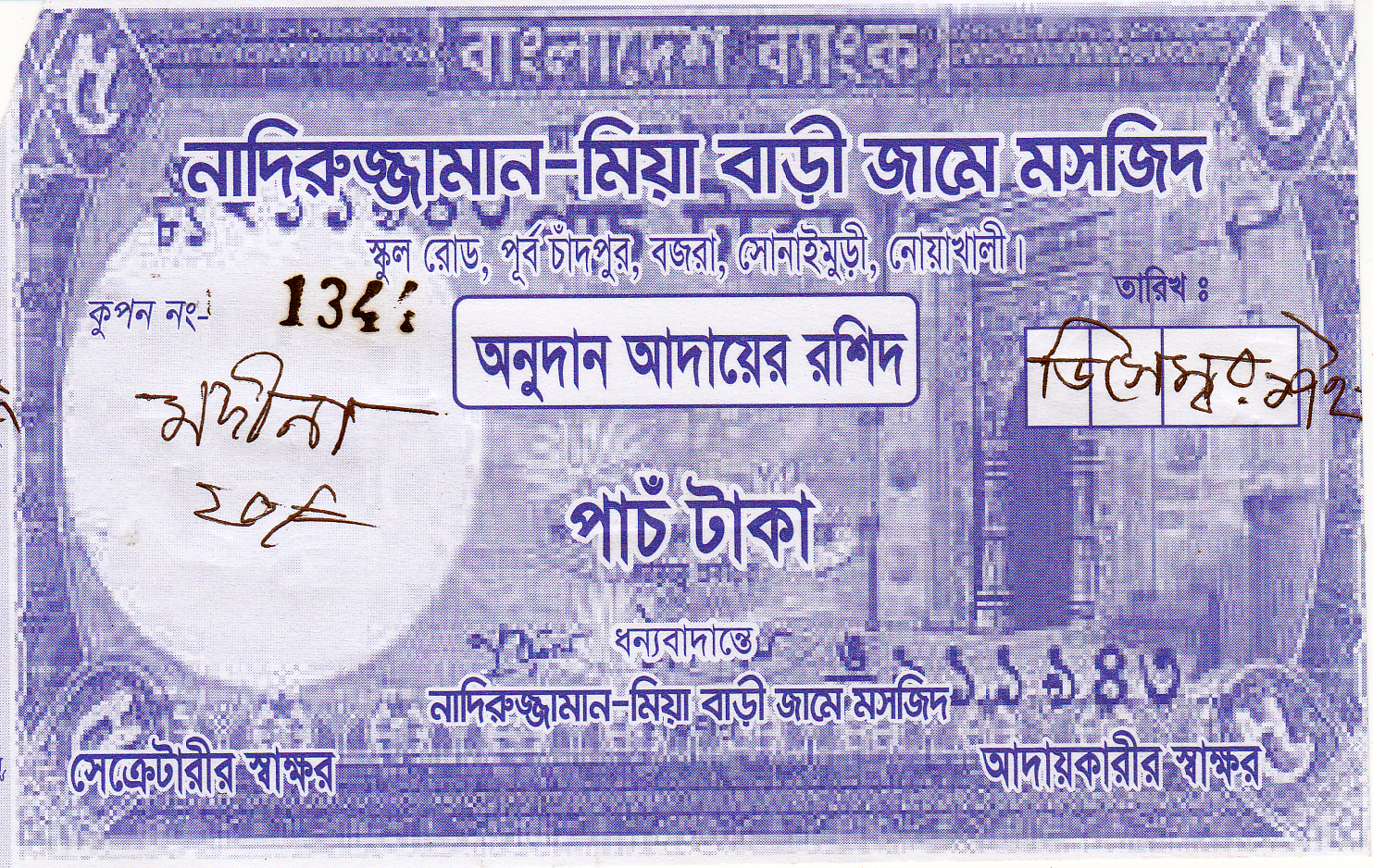 Cash mamo - Modina computer