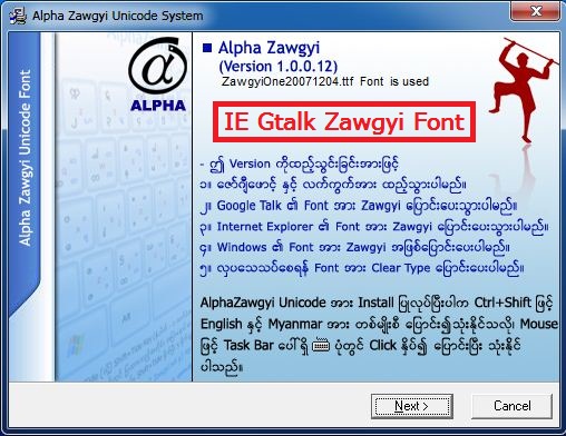 လြင္မင္းဗိုလ္(နည္းပညာ): Gtalk မွာ ျမန္မာစာမေပၚျခင္း ျပႆနာ ေျဖရွင္းနည္း