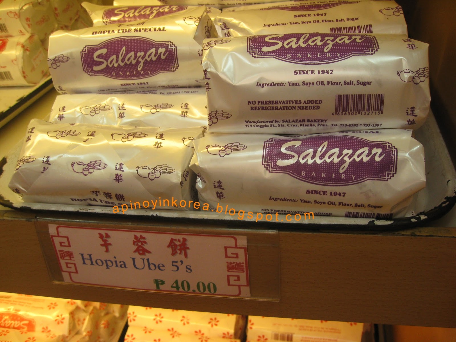A Pinoy in Korea: A Pinoy in Binondo: Salazar's Hopia!