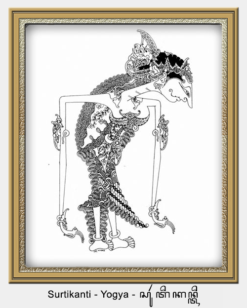 Dewi Surtikanti - Kumpulan Cerita Wayang