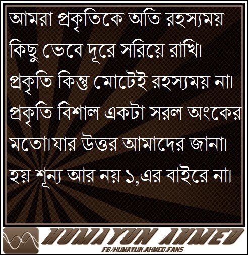 Quotes By Humayun Ahmed I am so Lonely I'm So Lonely...