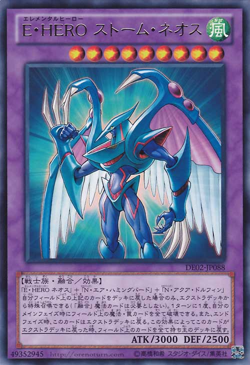 Ninjamon101: Yu-Gi-Oh! OCG - Duelist Edition Volume 2 (デュエリストエディション Volume 2)