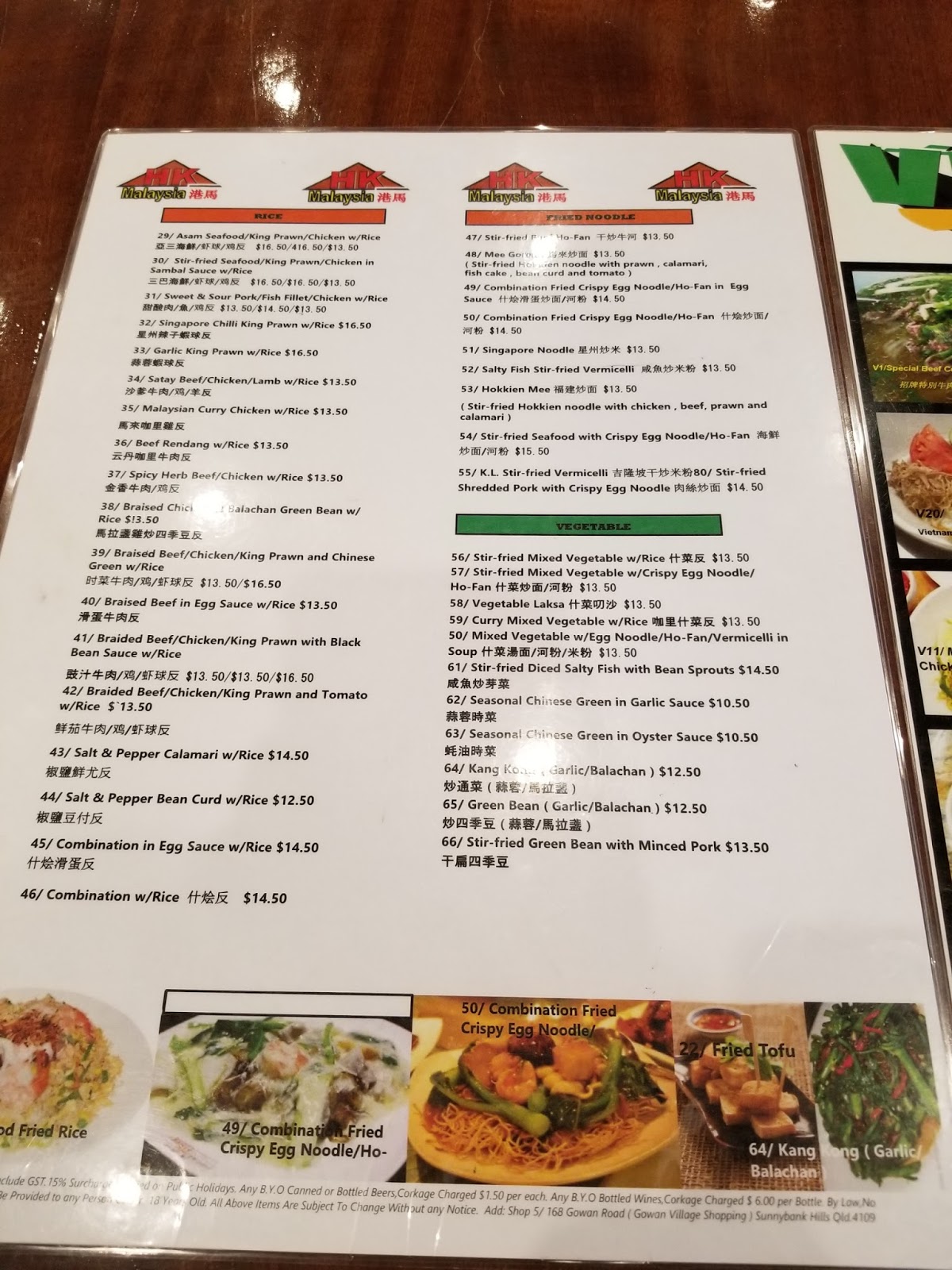 Espresso & Matcha: Vietnam Pho 168 - Sunnybank Hills