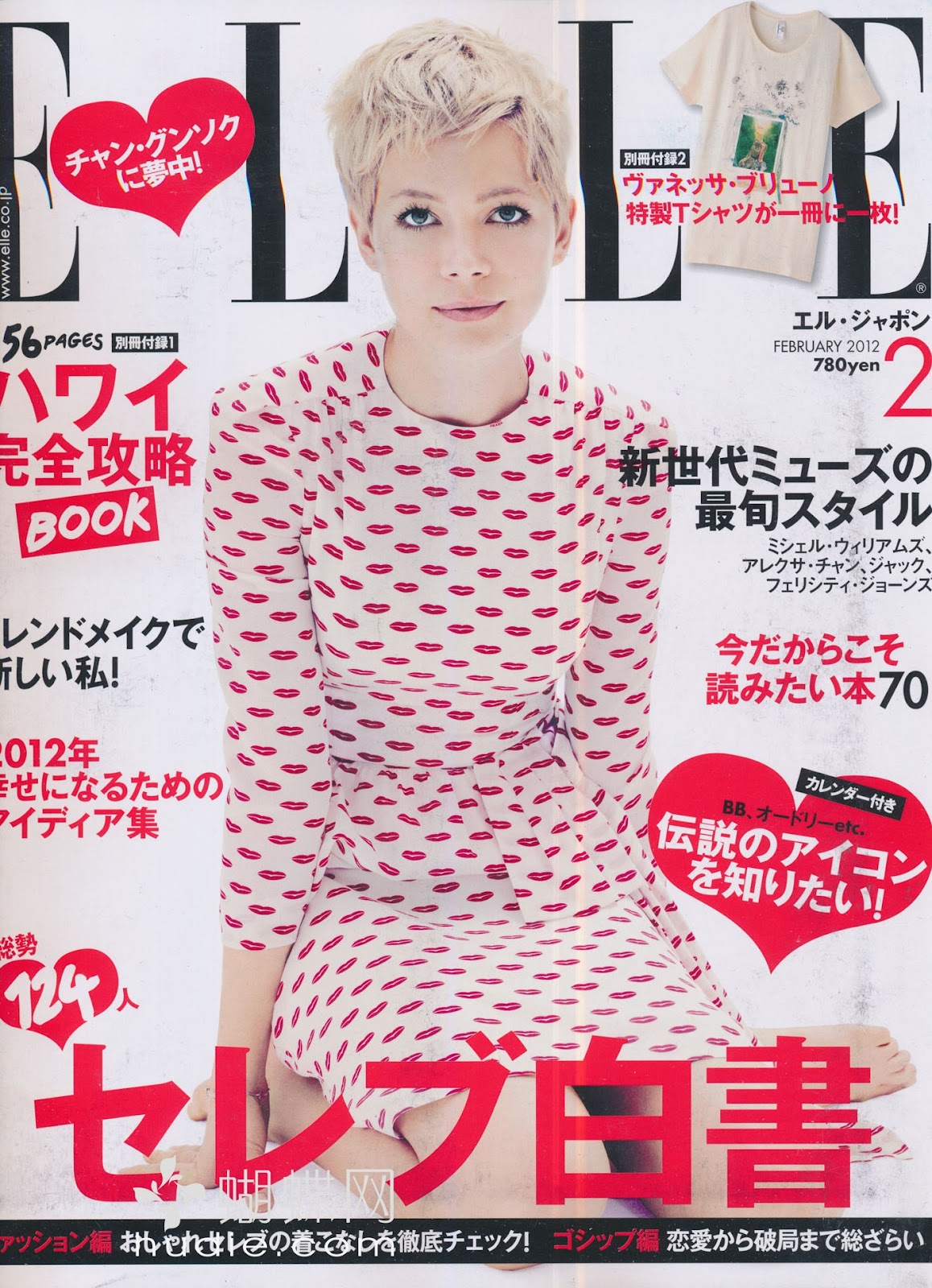 Li8htnin8's Japanese Magazine Stash: Elle Japan Magazine 2012