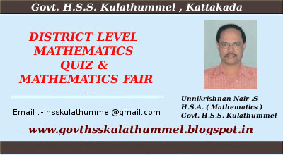 Govt. H.S.S. Kulathummel: DISTRICT LEVEL MATHEMATICS QUIZ & MATHEMATICS ...