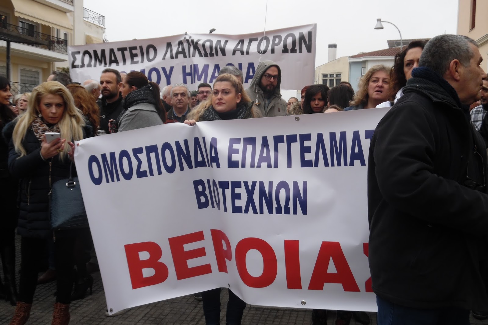 AMMOSIMATHIA BLOG: ΟΛΟΙ ΜΑΖΙ ΣΗΜΕΡΑ ΣΤΗΝ ΒΕΡΟΙΑ!! ΓΡΑΒΑΤΕΣ ΤΑΓΕΡ ...