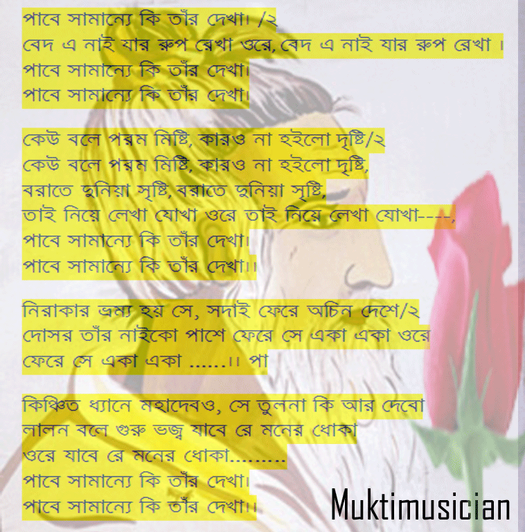 আমি মুজিবের গান গাই : Early life Fakir Lalon Shah