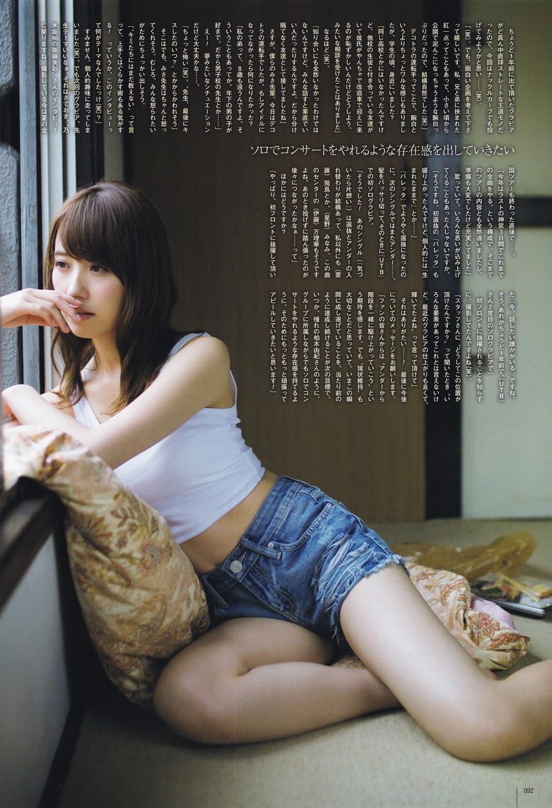Eto Misa 衛藤美彩 Nogizaka46, UTB 2016.12 Vol.248 (アップトゥボーイ 2016年12月号) - Idol. gravureprincess .date