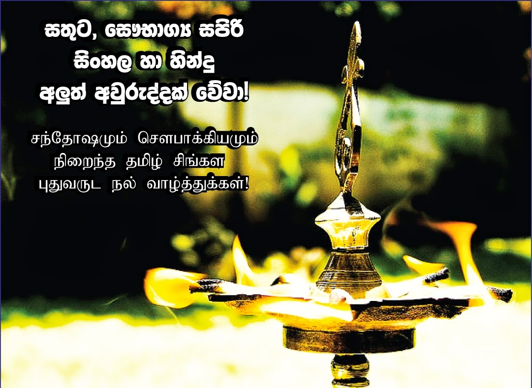 Scotland's Buddhist Vihara: Sinhala Hindu New Year- 2014 Awurudu Nekath ...