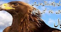 The Situation Behind The Poem Of Shikwa - Allama Muhammad Iqbal