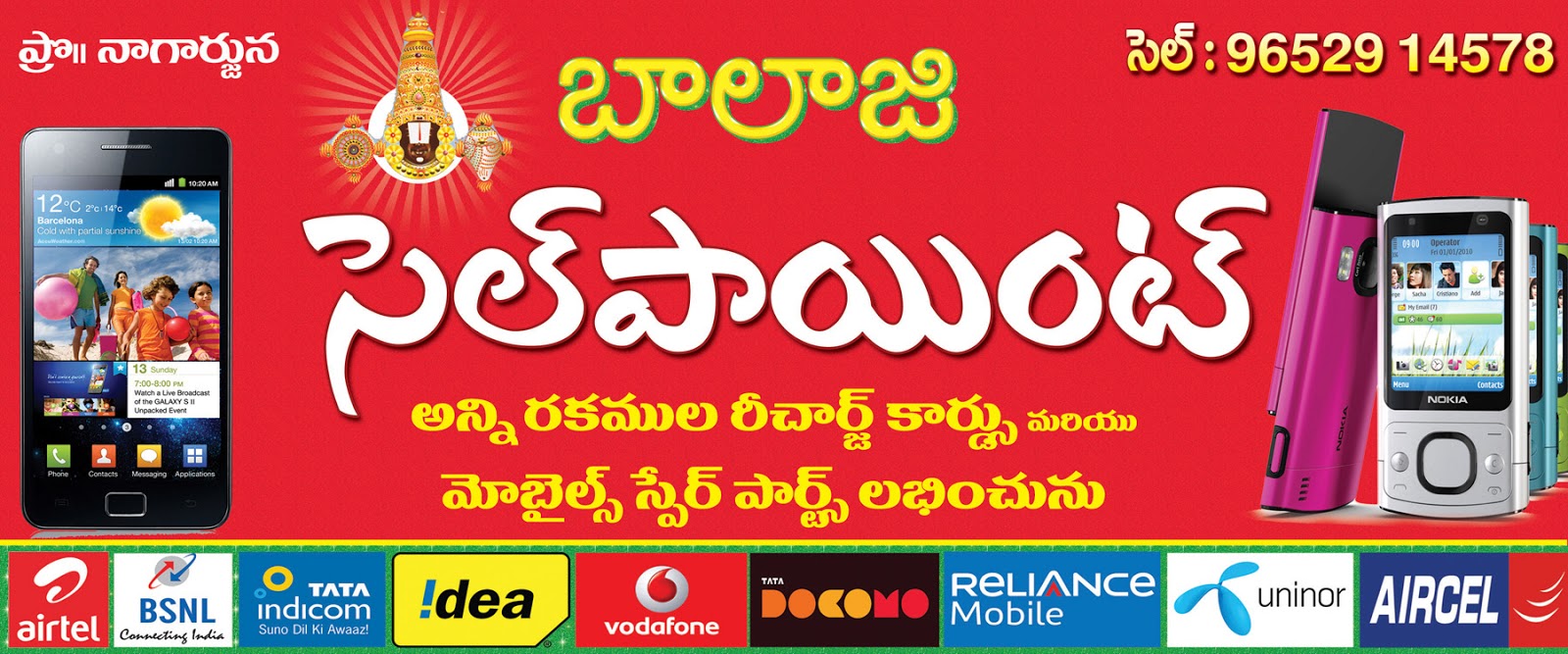 7672077501: CELL POINT