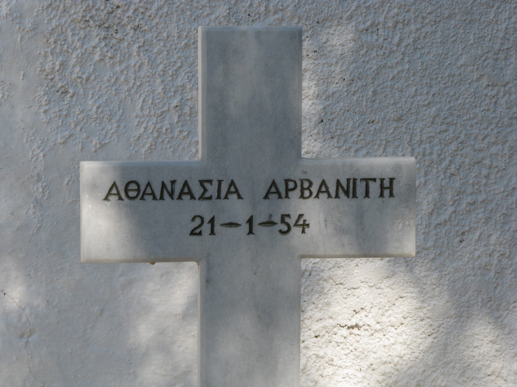 ΛΑΟΓΡΑΦΙΚΟ ΜΟΥΣΕΙΟ ΣΙΝΑΡΑΔΩΝ "ΝΙΚΟΣ ΠΑΚΤΙΤΗΣ ": 2012