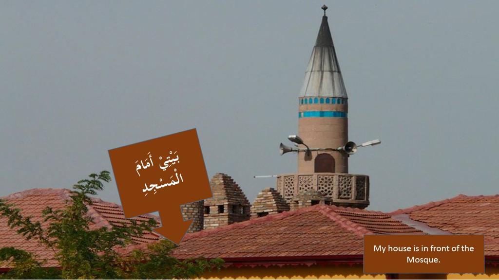 Arabic English Vocabulary Around The House & Sentence Examples