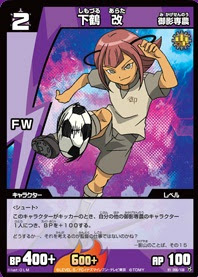 INAZUMA ELEVEN: NEIL TURNER