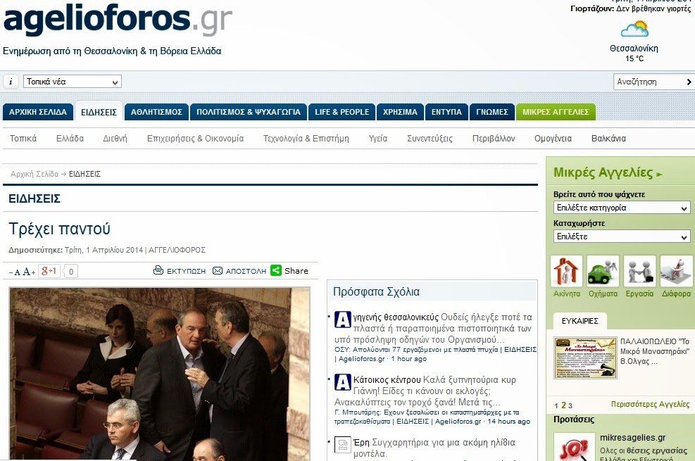 Δημοτική Παρατάξη Αμπελ.Μενεμ. " ΠΟΛΙΤΕΣ ΣΕ ΔΡΑΣΗ ΓΙΑ ΤΗΝ ΑΝΑΤΡΟΠΗ ...