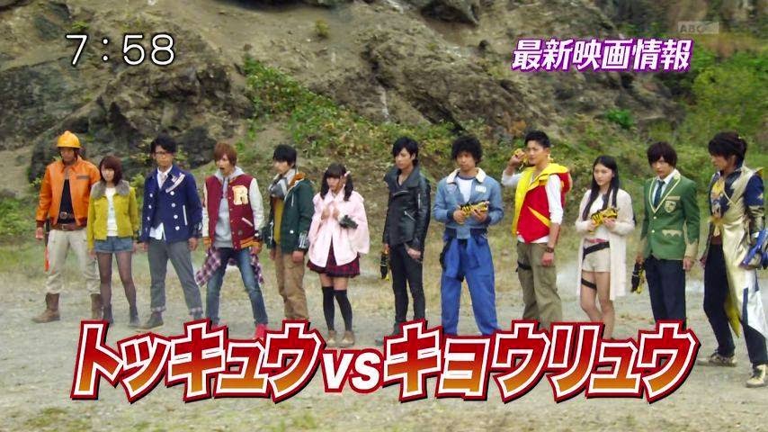 Ressha Sentai ToQGer vs. Kyoryuger Official Poster and ToQGer Kids ...