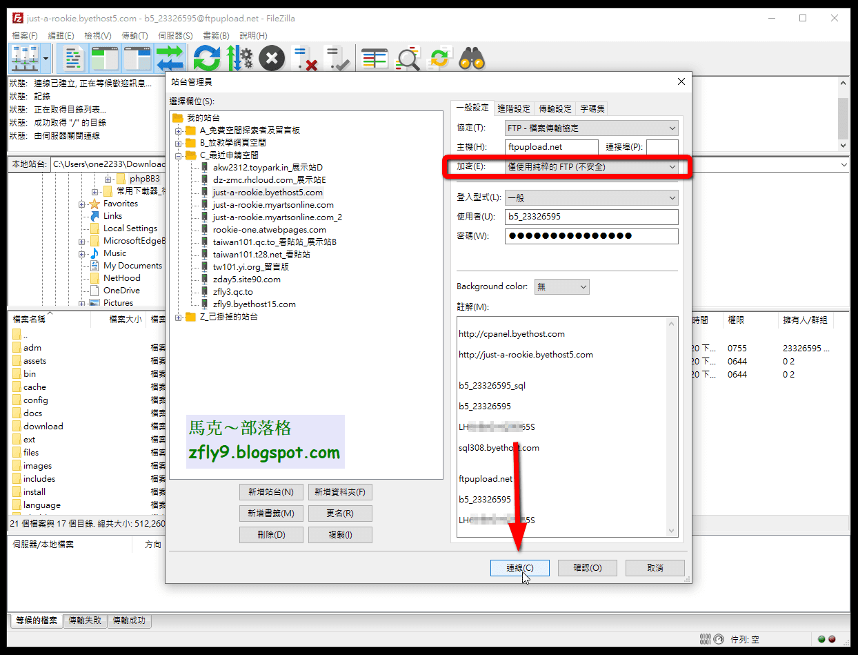 Knows: byet.host 獲得 FTP 帳戶，上傳 phpbb3 論壇