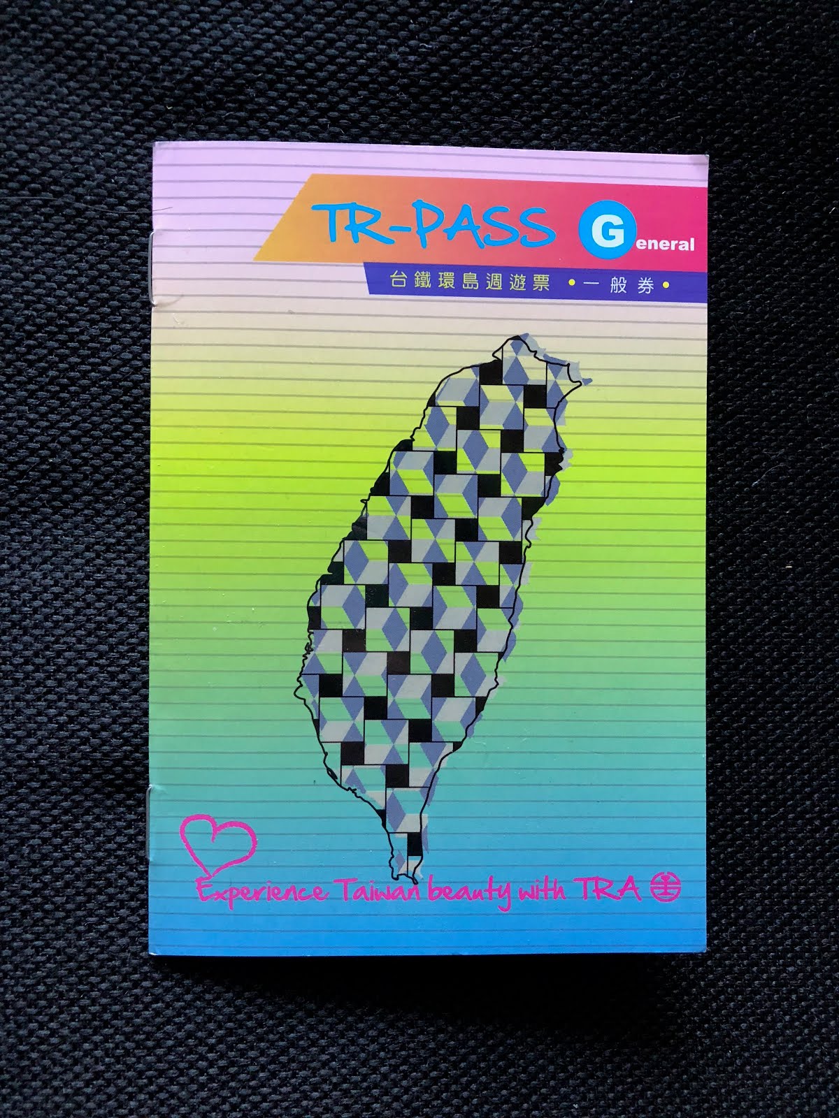 台湾鉄道が乗り放題になるTR-PASSの使い方、注意事項 - Movelog
