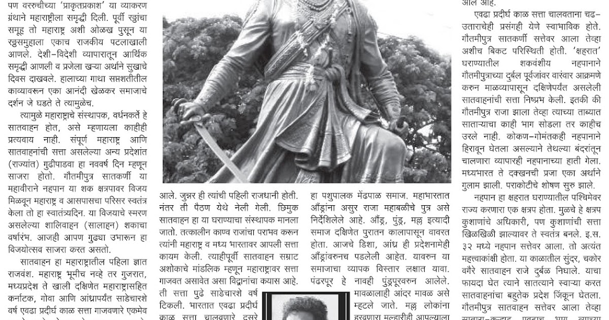 Chaprak चपराक: संभाजी महाराजांची हत्या व गुढीपाडवा?