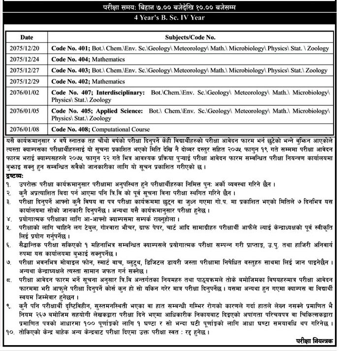 TU publishes exam routine of 4 Years BSc 4th Year