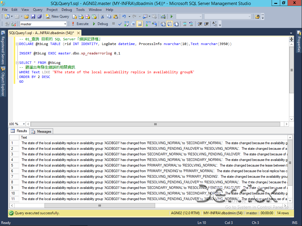 德瑞克：SQL Server 學習筆記: [PowerShell] Get-ClusterLog: Generate Windows cluster log for ...