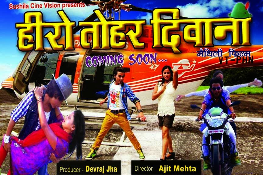 MAITHILI CINEMA मैथिली सिनेमा: MAITHILI FILMS: Big Achievements During ...