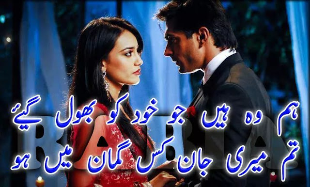 Hum wo hain jo khud ko bhool gaye | Suno... Tum Laut Aao Na