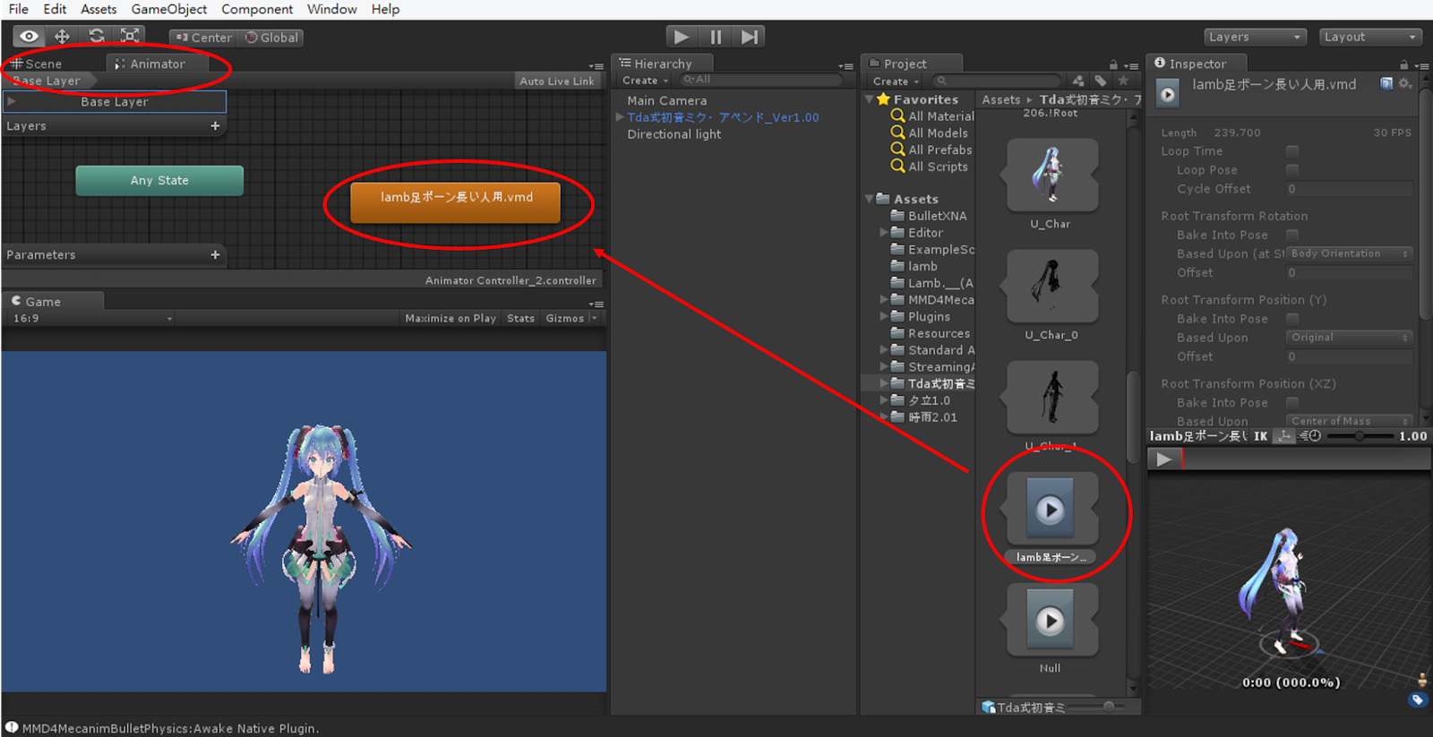 【Unity遊戲製作】勇者拉德小酒館: 【Unity】MMD4Mecanim教學Part.1-Unity 3D結合MMD模型基本篇