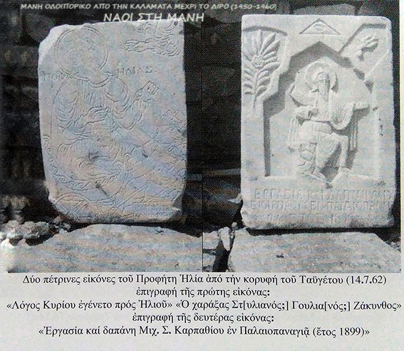 ΝΑΟΙ ΣΤΗ ΜΑΝΗ: ΠΑΛΙΕΣ ΦΩΤΟ (ΚΟΜΠΙΛΗΡΗ)
