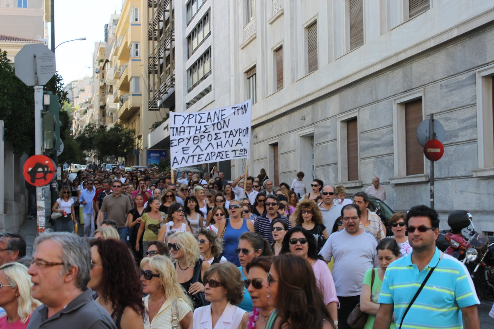 ΣΥΛΛΟΓΟΣ ΕΡΓΑΖΟΜΕΝΩΝ ΕΛΛΗΝΙΚΟΥ ΕΡΥΘΡΟΥ ΣΤΑΥΡΟΥ: ΠΟΡΕΙΑ ΕΡΓΑΖΟΜΕΝΩΝ ΣΤΟ ...