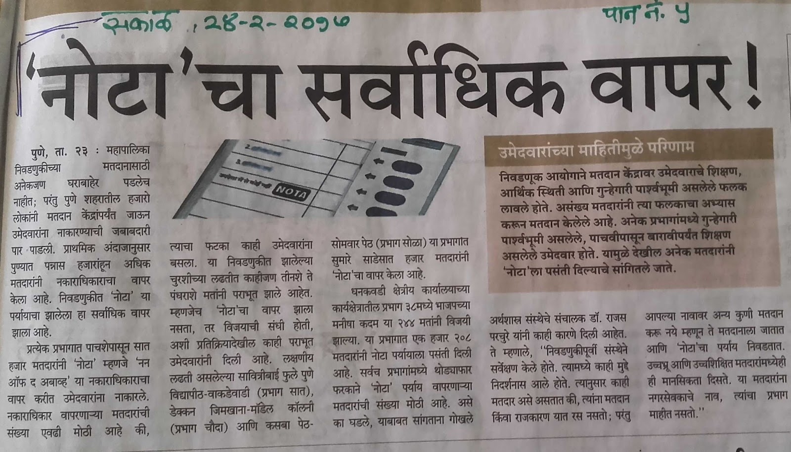 Vision of Life; by Sanjay: Shat Pratishat Power Done, Shat Pratishat ...