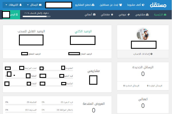 شرح التسجيل و الربح من العمل الحرعن طريق منصة مستقل Mostaql - مدونة ...