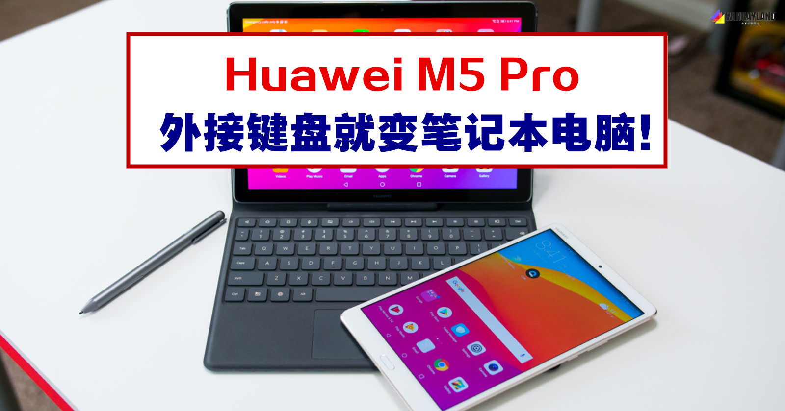 Huawei M5 Pro只需RM1899