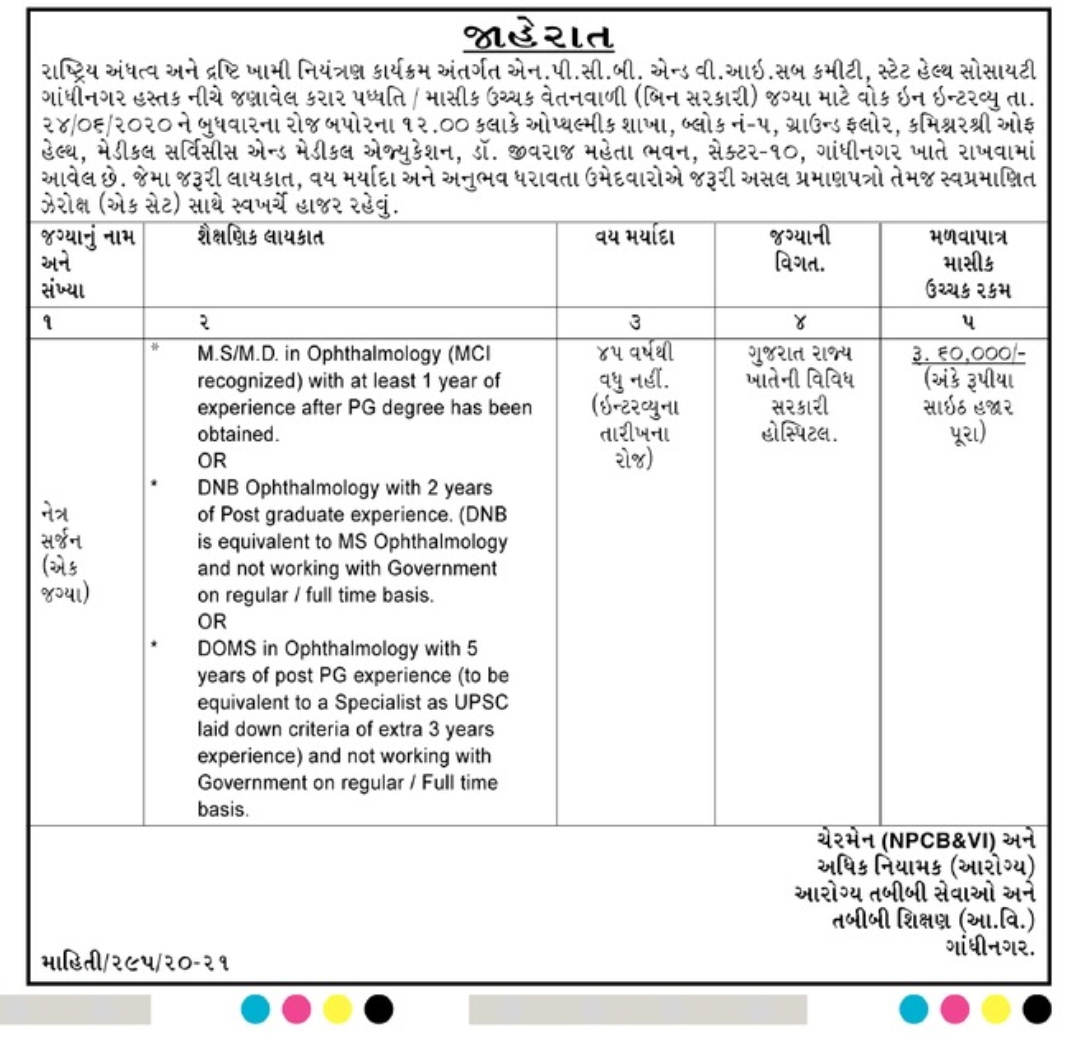 National Programme for Control of Blindness and Visual Impairment (NPCB ...