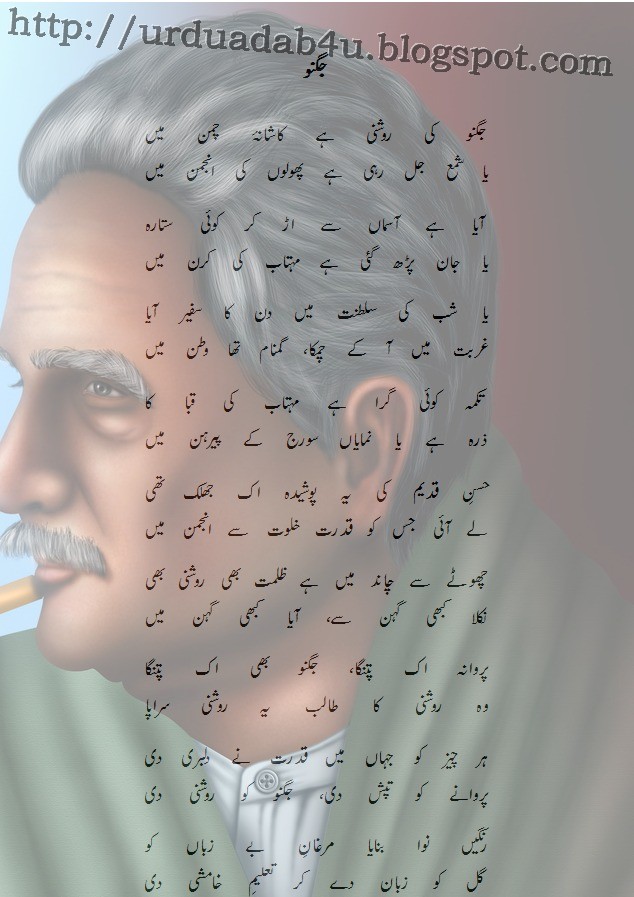 URDU ADAB: Jugnu; A Beautiful Urdu Poem by Allama Muhammad Iqbal