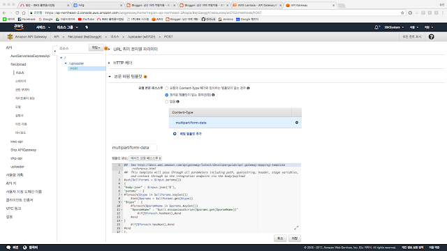 Aws Lambda Api Gateway로 S3 파일 업로드 Api 만들기 3 Api Gateway Lambda 연결 및 테스트
