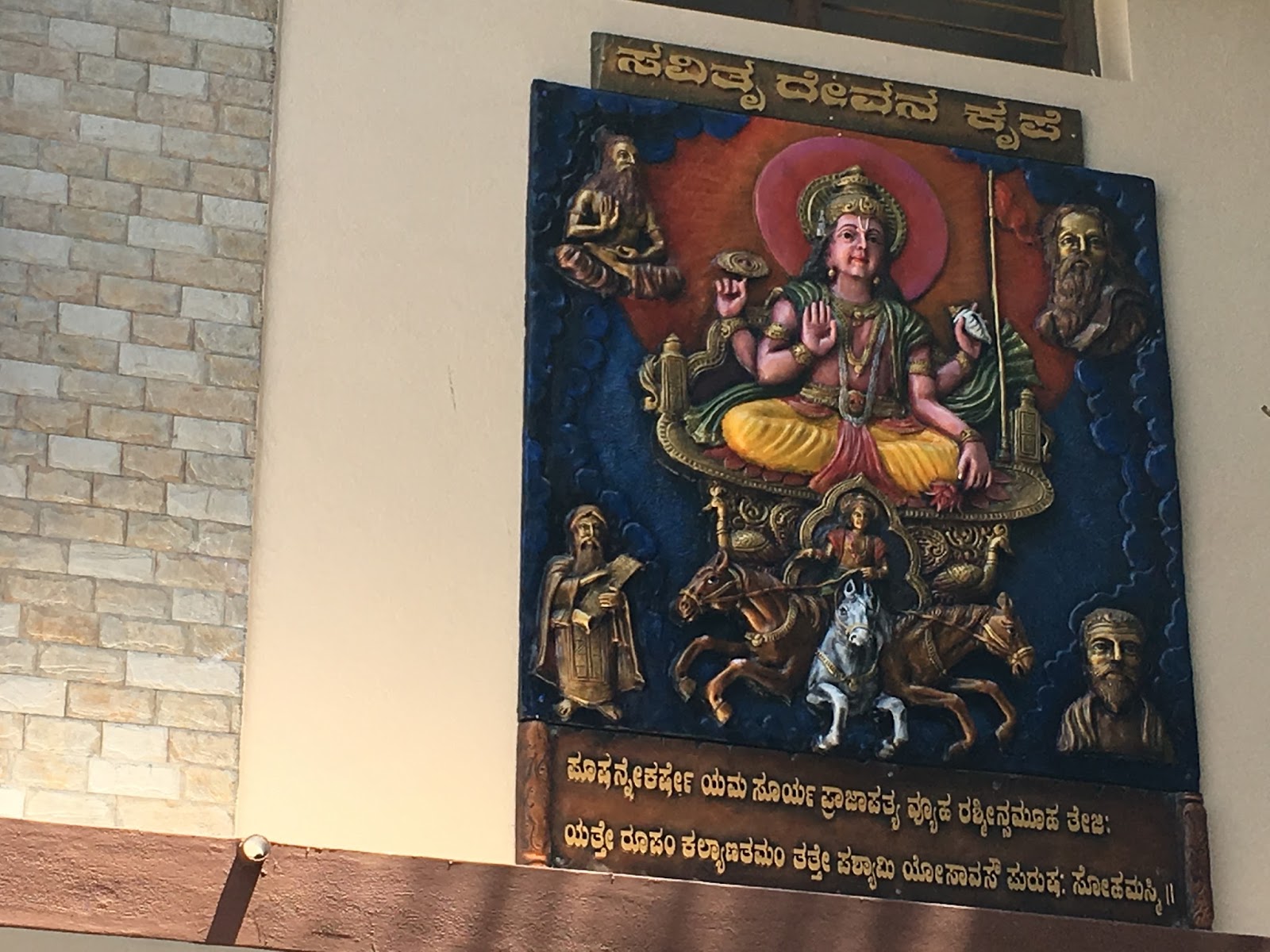 A mural of Savitr (Vedic God)