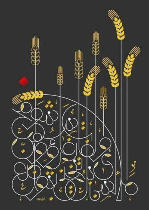 Gambar Kaligrafi Pilihan 12 | Seni Kaligrafi Islam